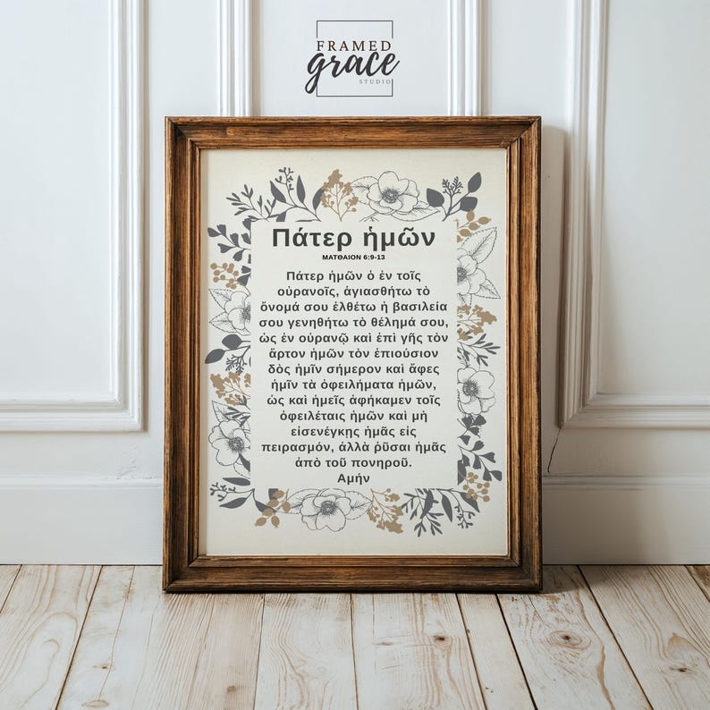 Greek the Lord's Prayer Printable Wall Art, Pater Imon Christian Prints ...
