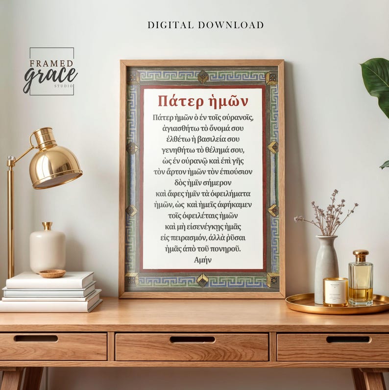 Greek Lord’s Prayer Printable Wall Art Our Father in Greek Orthodox ...