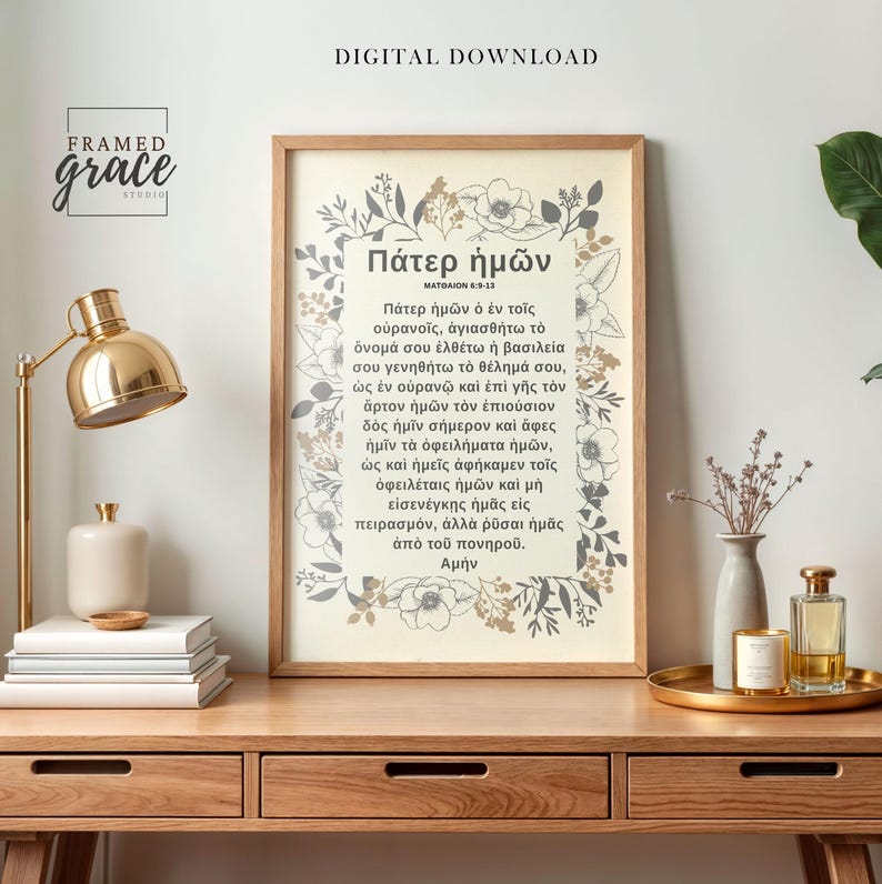 Greek the Lord's Prayer Printable Wall Art, Pater Imon Christian Prints ...