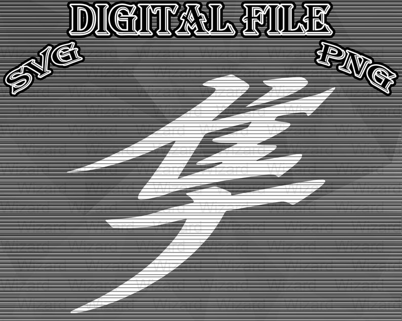 HAYABUSA Design Japanese Kanji Text for Sticker DIGITAL FILE - Etsy