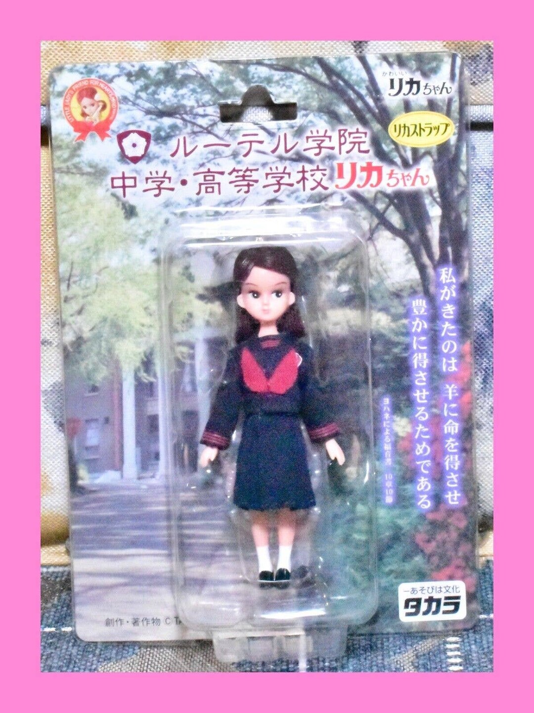 Takara Japan Licca Jenny Key Holder Strap Keychain Lutheran - Etsy