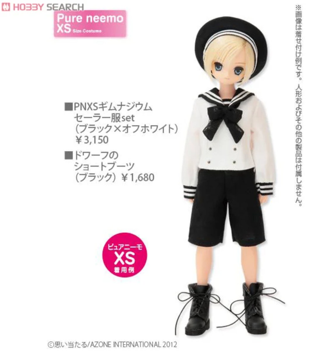Azone Pure Neemo PNXS Doll Gymnasium Sailor Suit Outfit Set Blouse ...