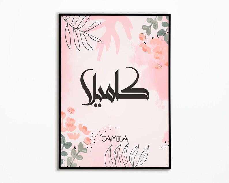 Custom Arabic Calligraphy Name in Floral Pink Personalized Arabic Name ...