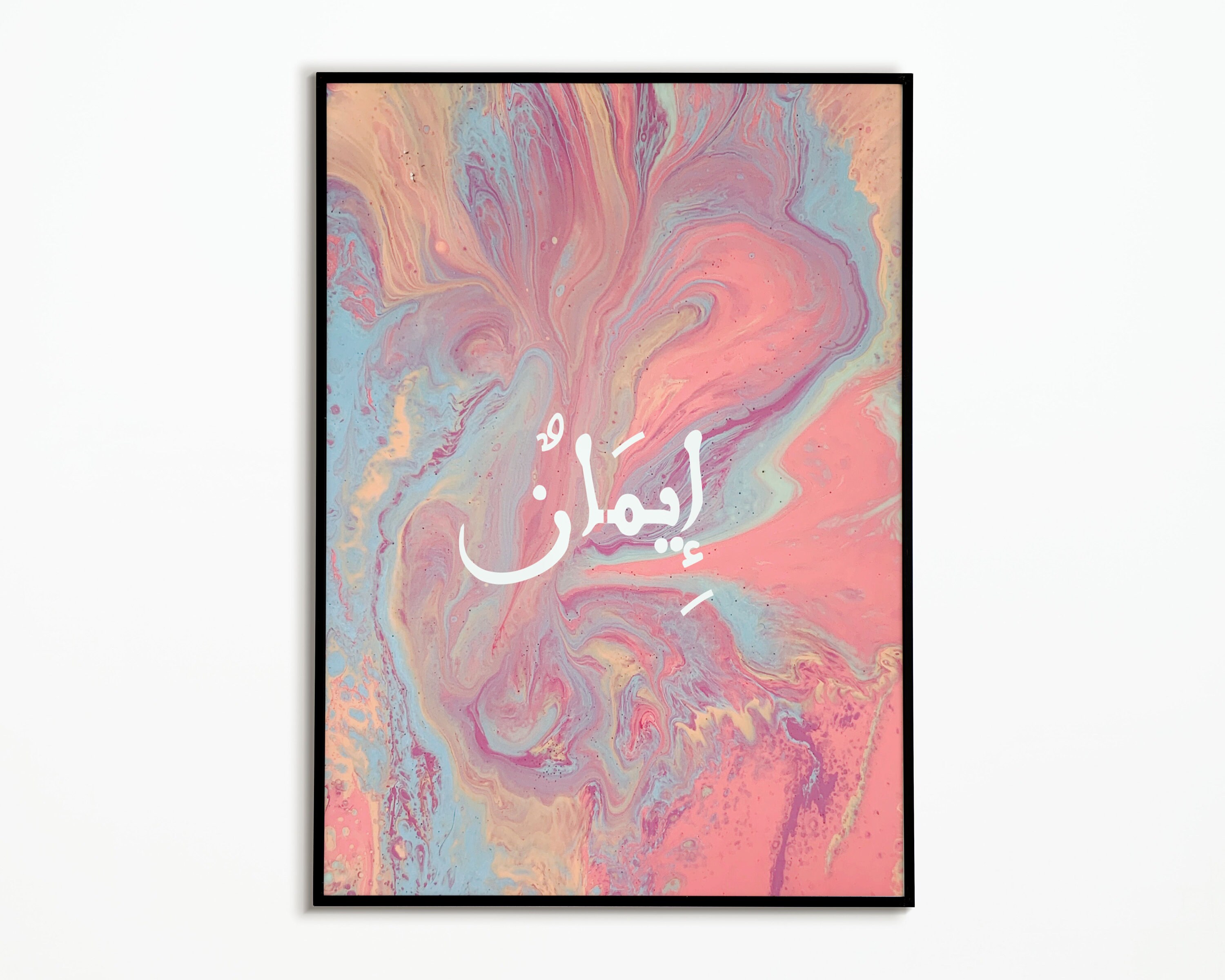 Faith Iman Islamic Wall Art Print Arabic Calligraphy Prints - Etsy