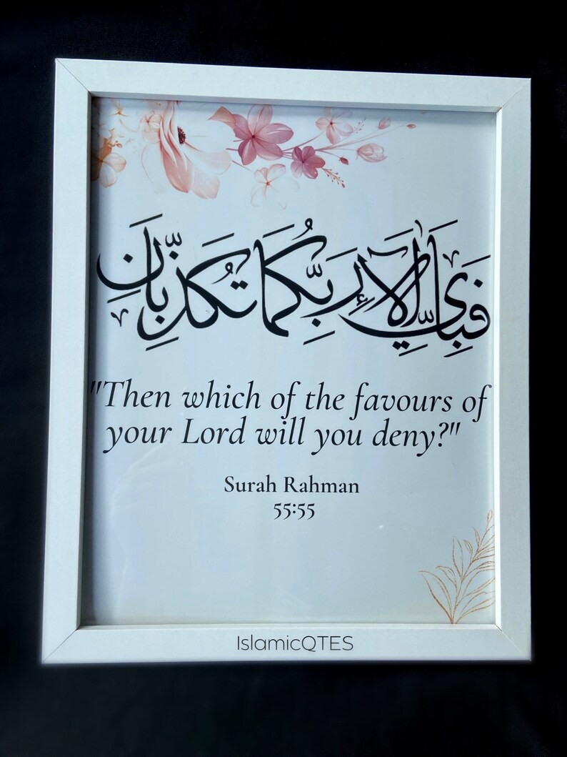 Surah Rahman Frame Islamic Wall Art Islamic Home Decor - Etsy