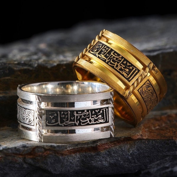 Wedding Ring Arabic - Etsy