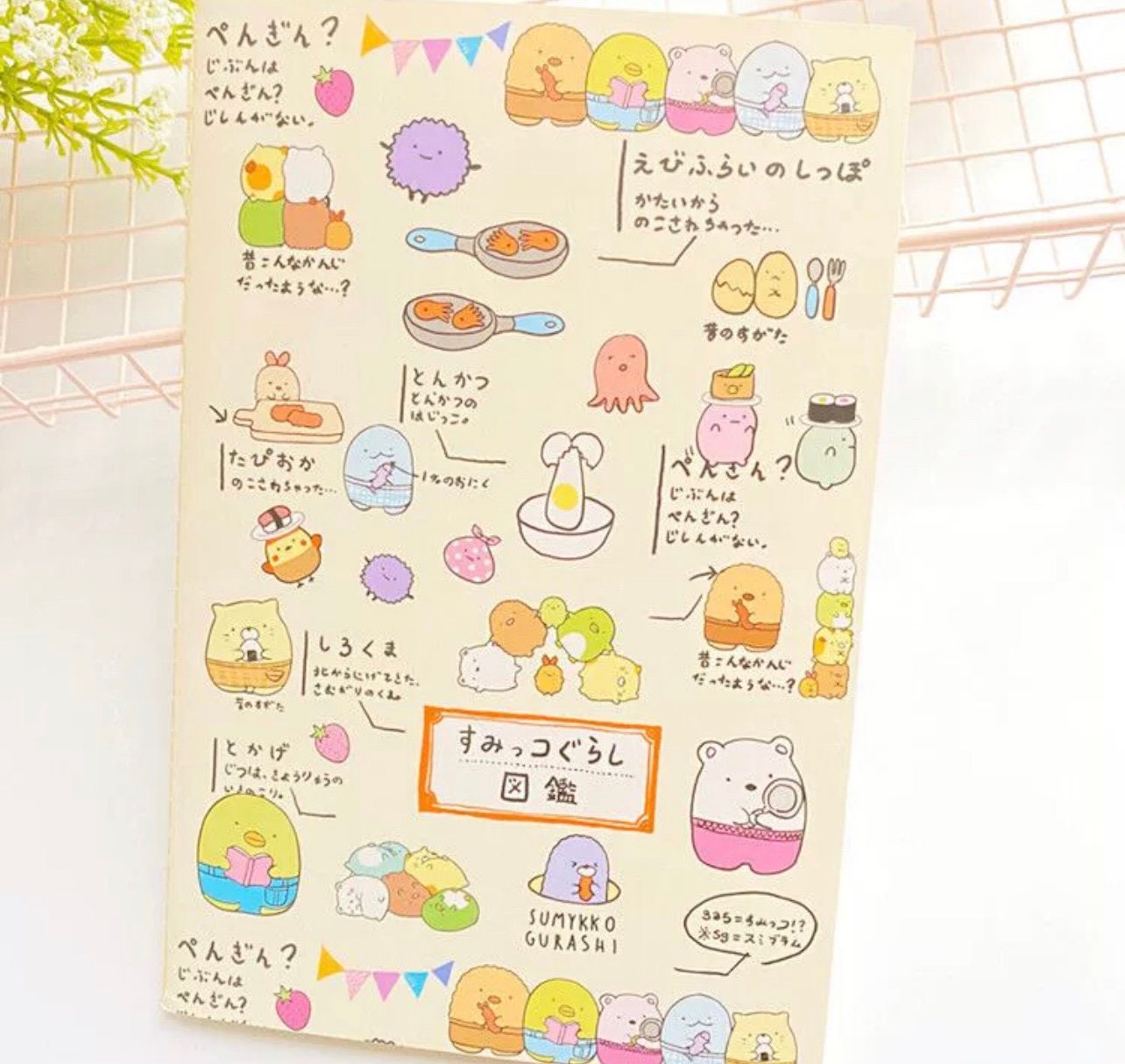 Sumikko Gurashi Notebooks. Japanese Anime. 4 Styles. - Etsy UK