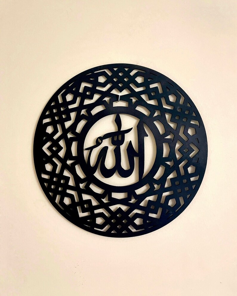 Round Allah SWT Name Cutout - Etsy