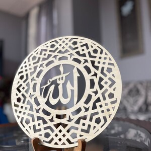 Round Allah SWT Name Cutout - Etsy
