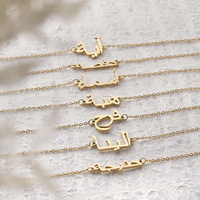 Personalised 18K Gold Plated Arabic Name Bracelet Arabic Name - Etsy