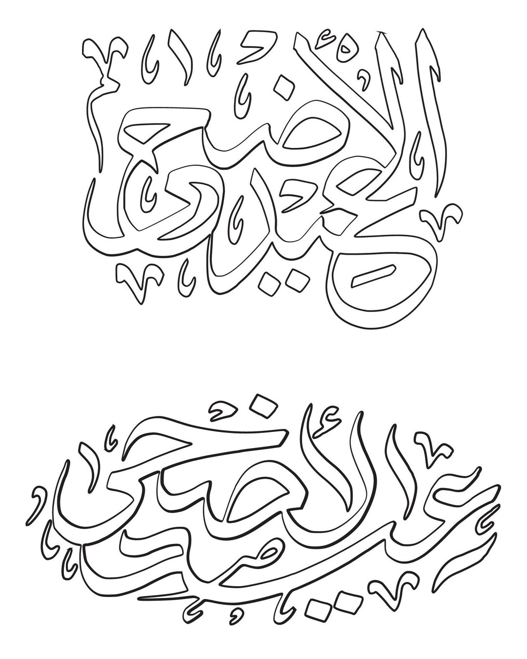Eid Al-adha Coloring Pages - Etsy