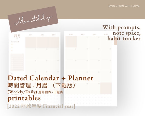 Traditional Chinese Version Printable Dated Monthly Calendar | Etsy