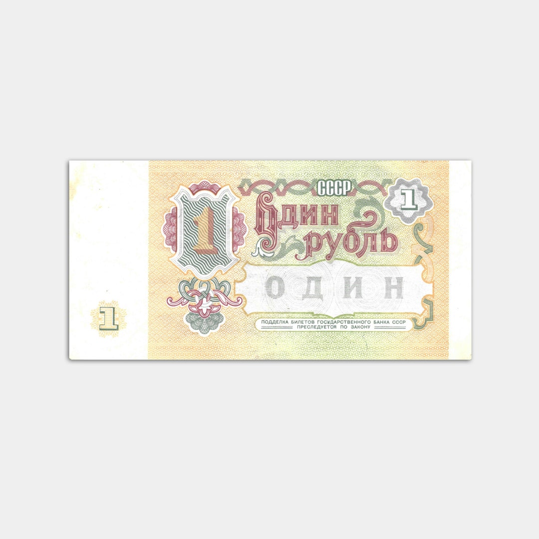 Russian soviet Paper Banknote 1 Ruble 1991. - Etsy