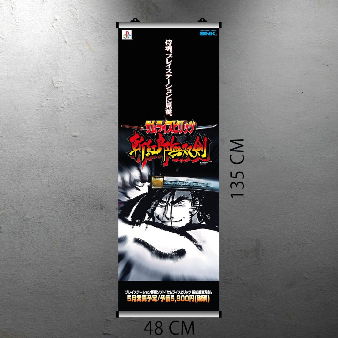 Samurai Shodown III Arcade Video Game FLYER Banner - Etsy
