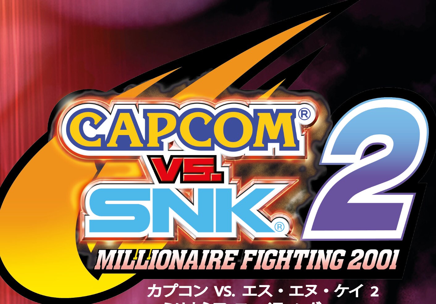Capcom Vs. SNK 2 Arcade Game Poster B1 Size - Etsy