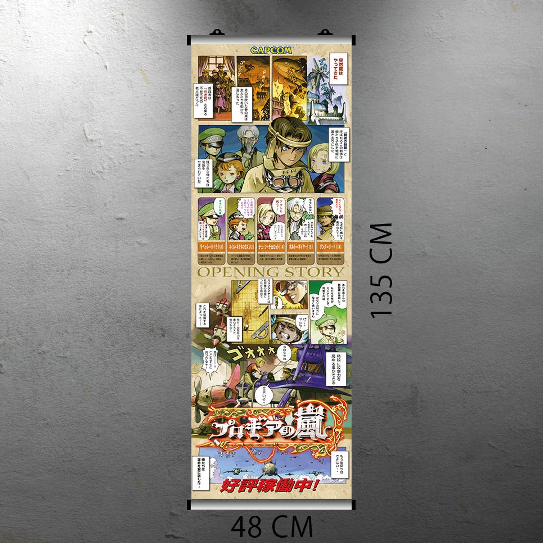 Progear No Arashi Arcade Video Game FLYER Banner - Etsy