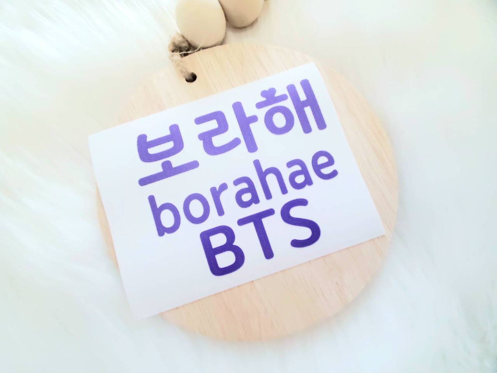 Korean Word Decal 보라해 Borahae for Laptop Hydroflask Bullet - Etsy
