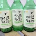 Customizable Soju Label Sticker/ Fun Party Soju Label/ Personalized ...