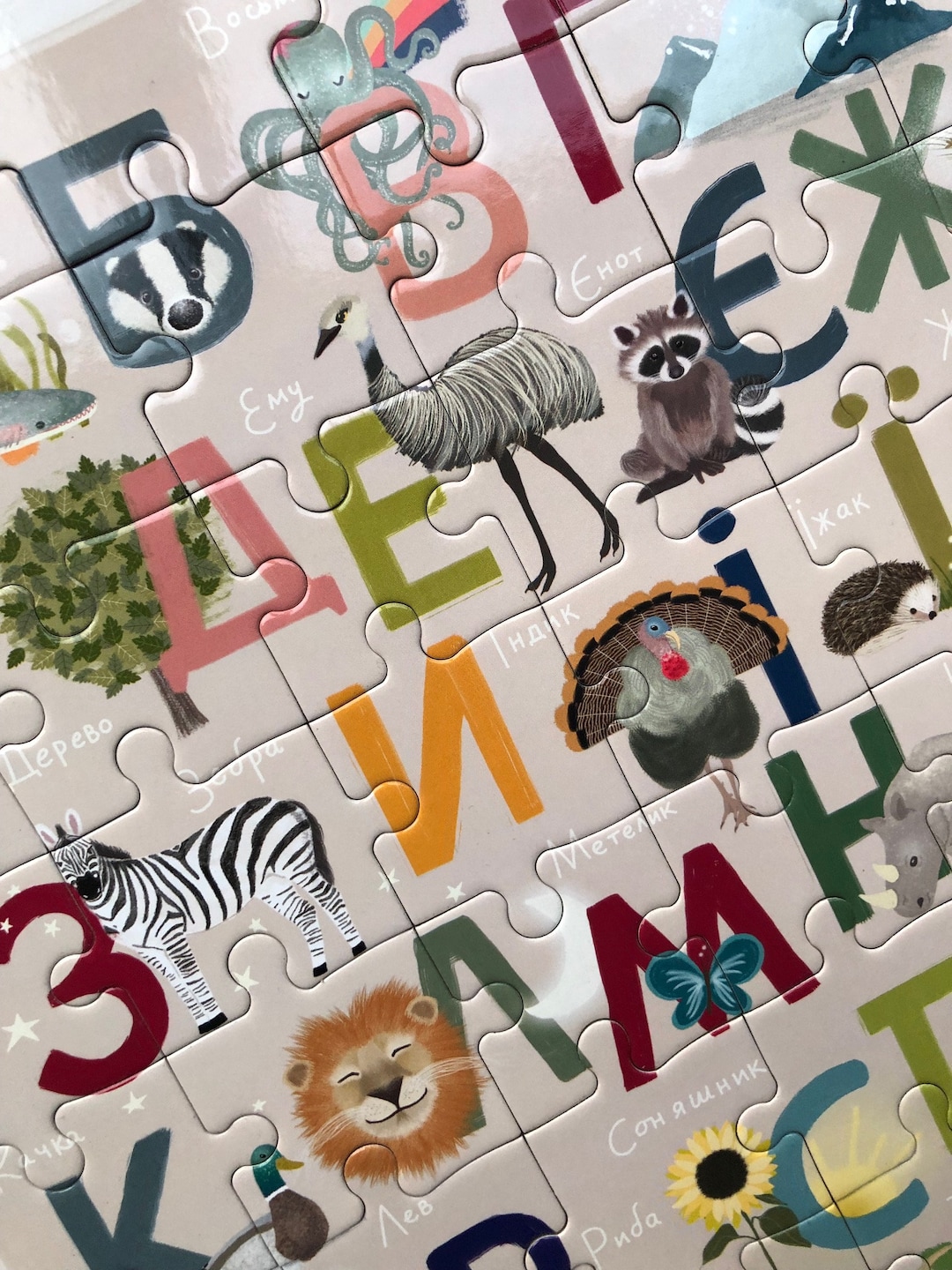 Ukrainian Alphabet Jigsaw Puzzle - Etsy