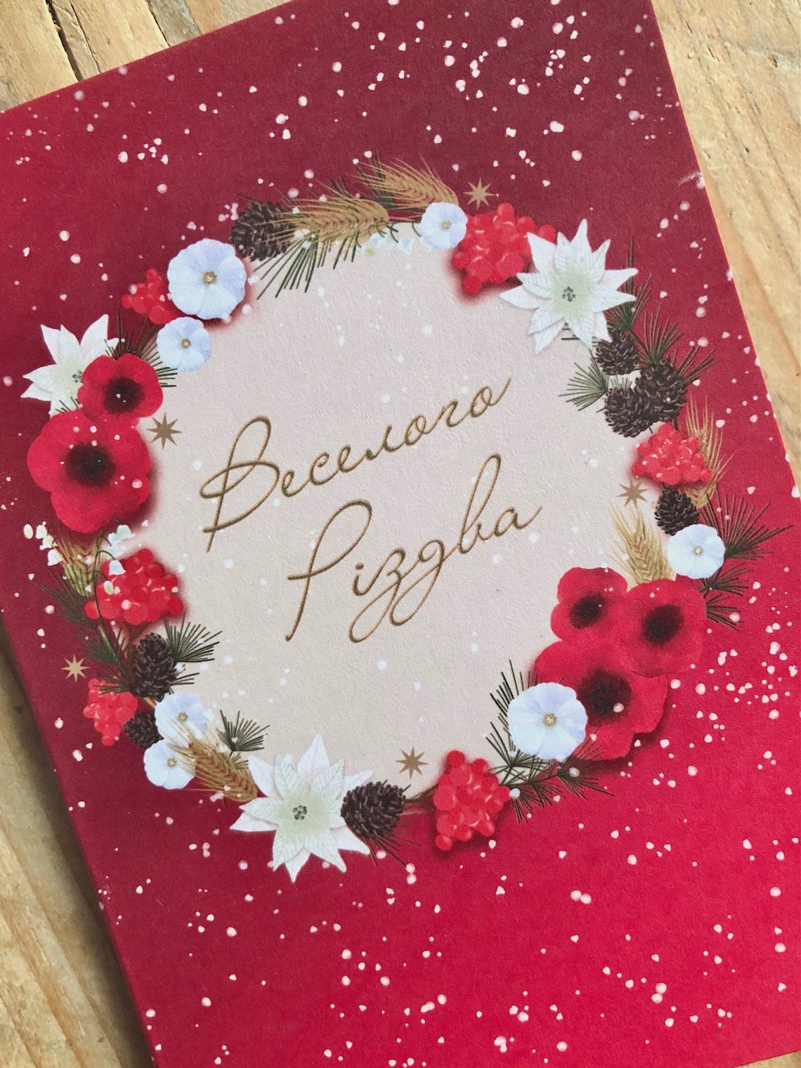 Ukrainian Christmas Greetings Cards - Etsy