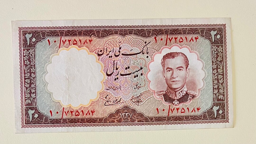 1958 Mohammad Reza Pahlavi Bank Markazi 20R Banknote in - Etsy