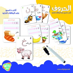 Arabic Alphabet/letters Reusable Flash Cards. Montessori- Wity Toys - Etsy