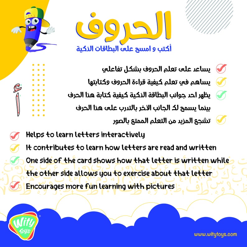 Arabic Alphabet/letters Reusable Flash Cards. Montessori- Wity Toys - Etsy