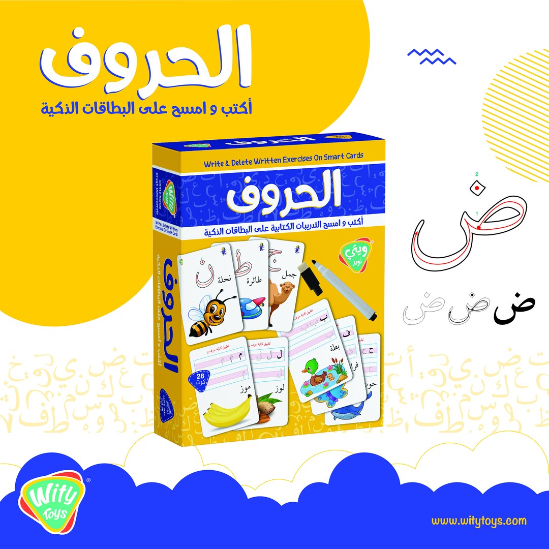 Arabic Alphabet/letters Reusable Flash Cards. Montessori- Wity Toys - Etsy
