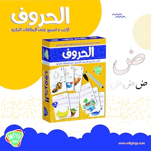 Arabic Alphabet/letters Reusable Flash Cards. Montessori- Wity Toys - Etsy