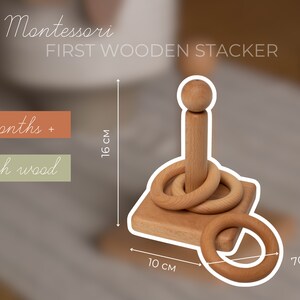Montessori Ring Stacker | Baby First Stacking Toy | Wooden Sensory Toy ...