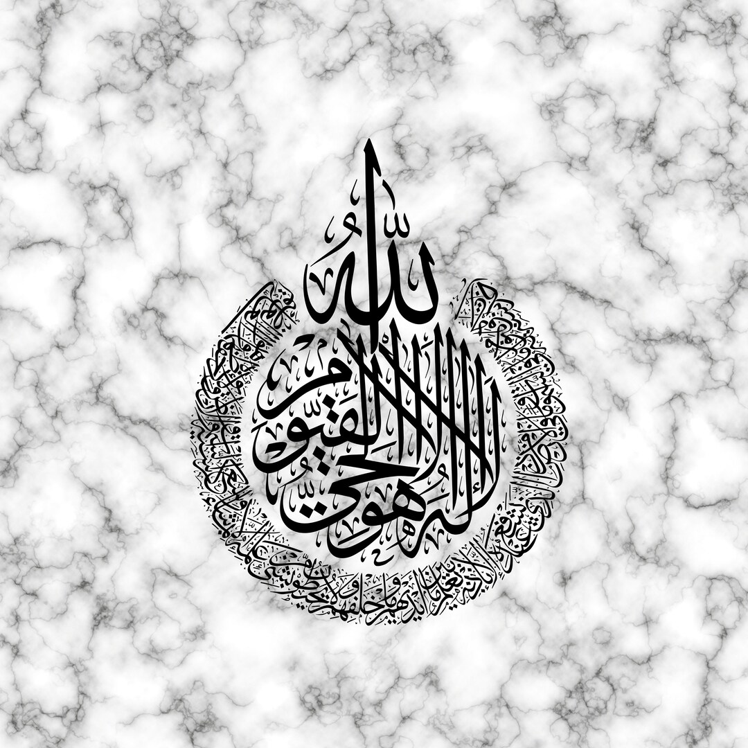 Buy Ayatul Kursi Arabic Calligraphy SVG, PNG, JPG Online in India - Etsy