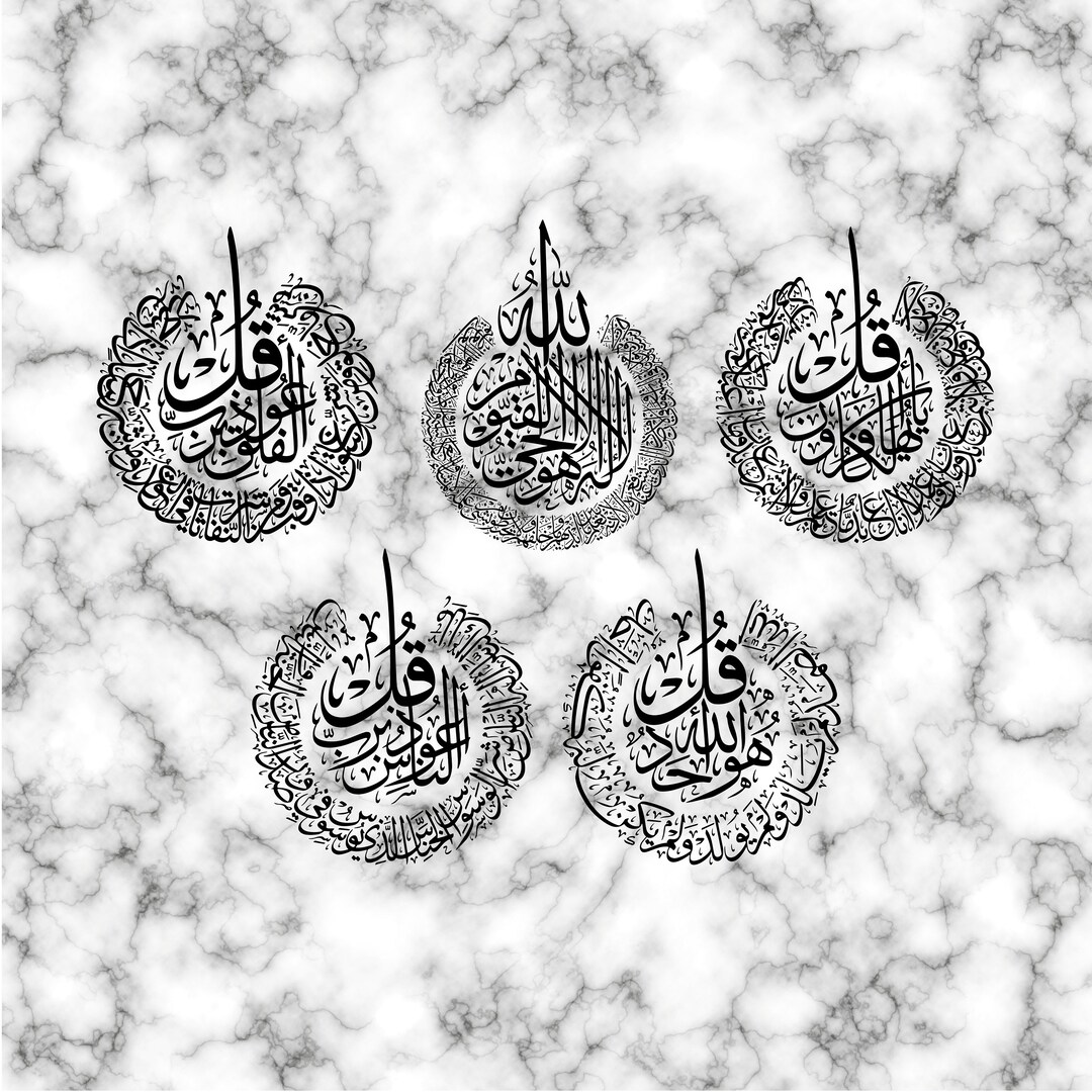 Ayatul Kursi & 4 Quls Surah Ikhlas Surah Kafirun Surah Nas Surah Falaq ...