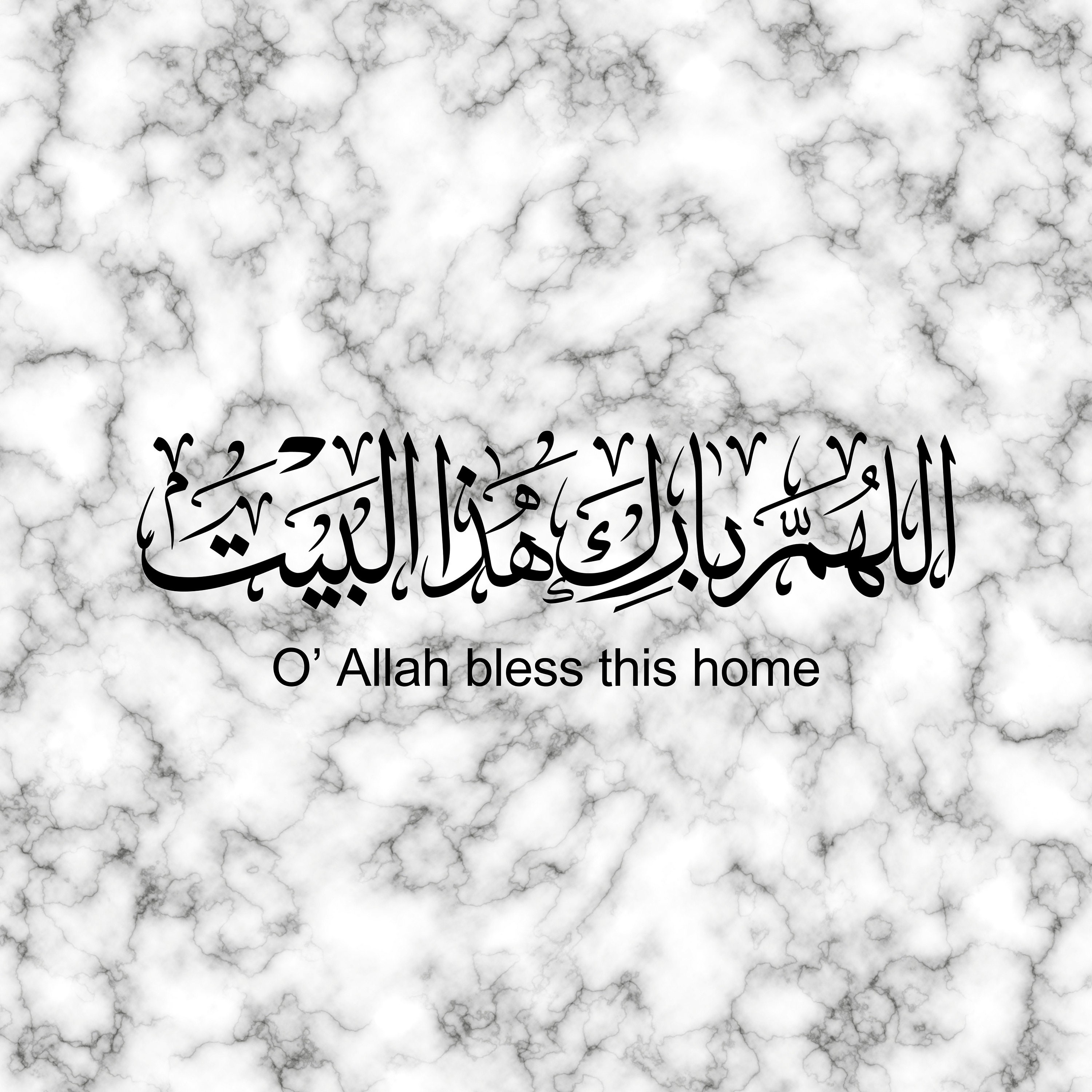 O' Allah Bless This Home Allahuma Barik Hatha Al-bait Arabic ...