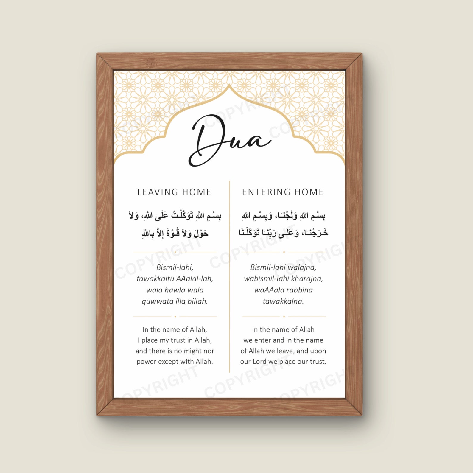 Arabic Dua for Entering & Leaving Home Islamic Wall Decor New Home Gift ...