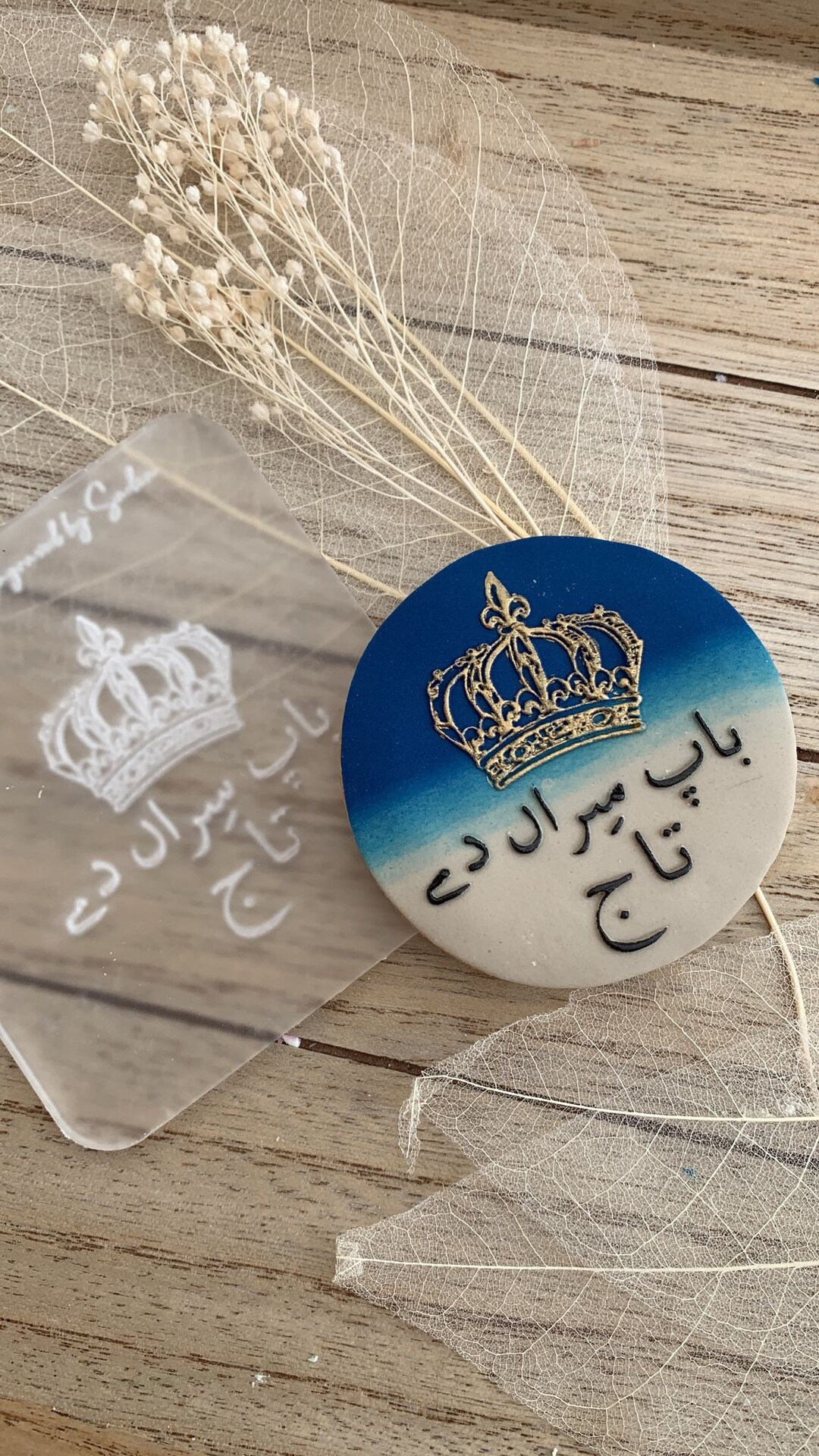 Punjabi Dad Stamp / Baap Sirraa De Taaj - Etsy