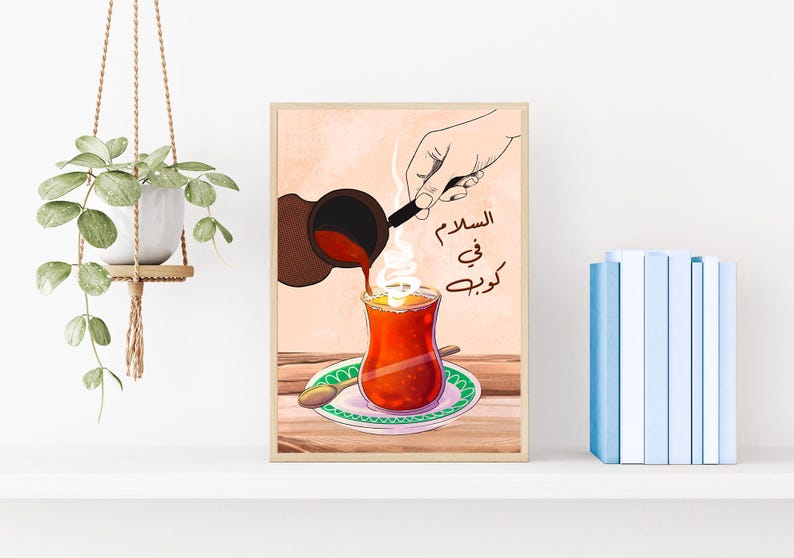 Lebanese Digital Print, Arabic Digital Print, Tea Time Printable Wall ...