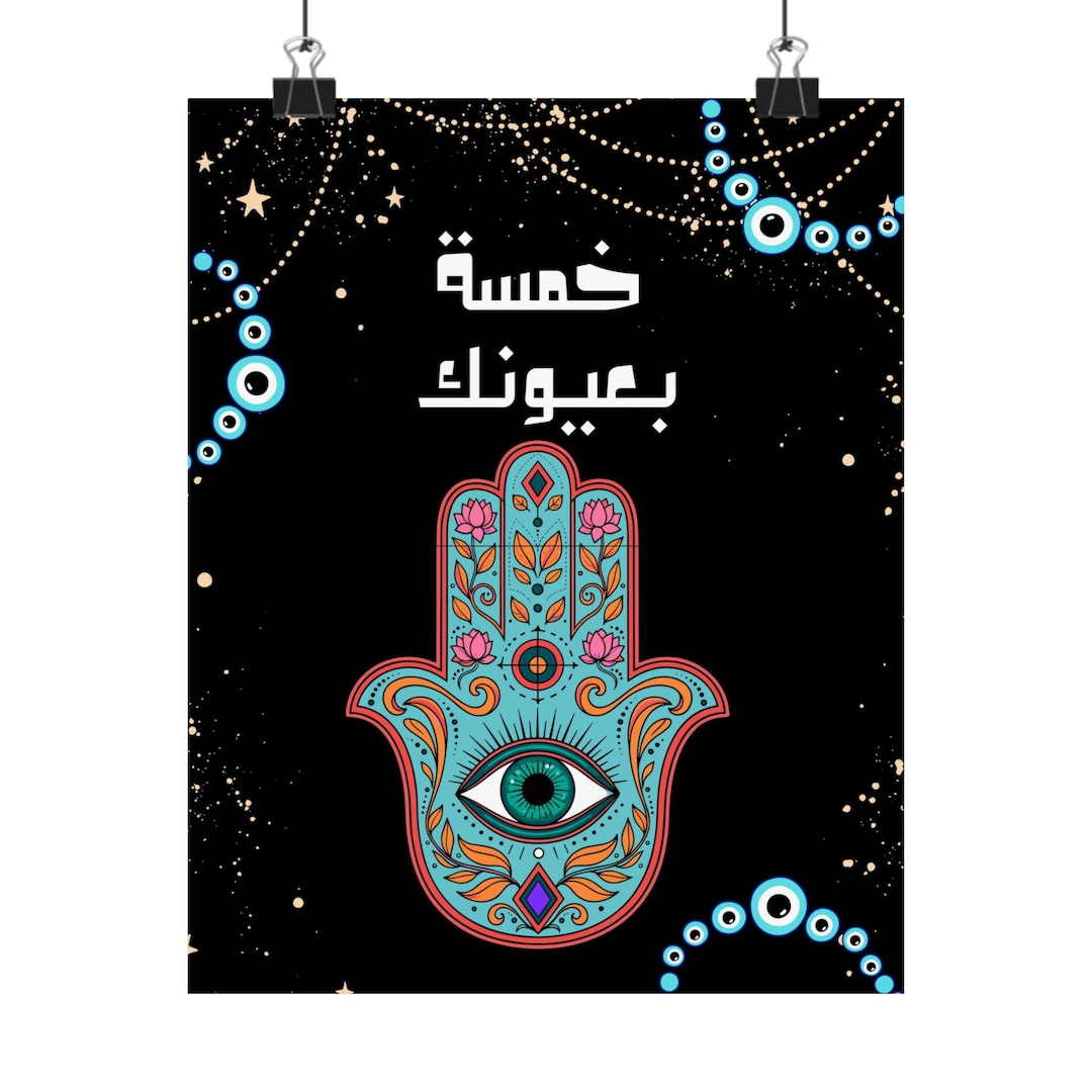 Evil Eye Arabic Poster, Arabic Evil Eye Hamsa Poster, Arabic Poster - Etsy