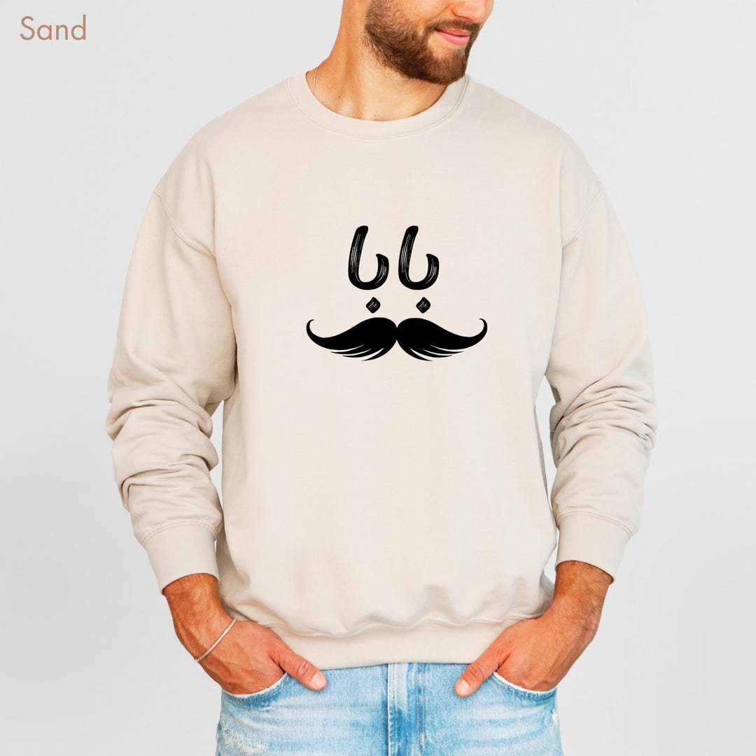 Arabic Baba Sweatshirt, Father's Day Gift, Baba Sweater, Arabic Gift - Etsy