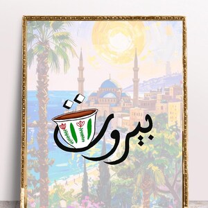 Beirut Digital Print, Lebanese Digital Print, Lebanon Printable Wall ...
