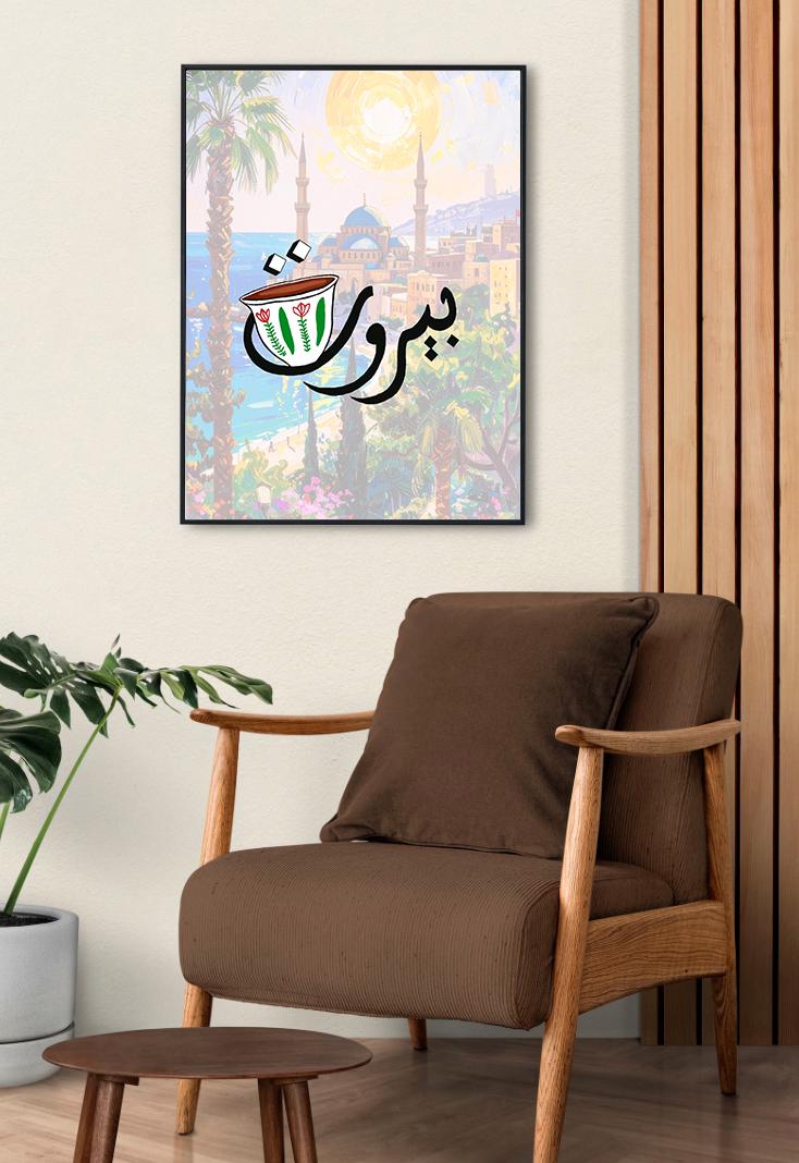 Beirut Digital Print, Lebanese Digital Print, Lebanon Printable Wall ...