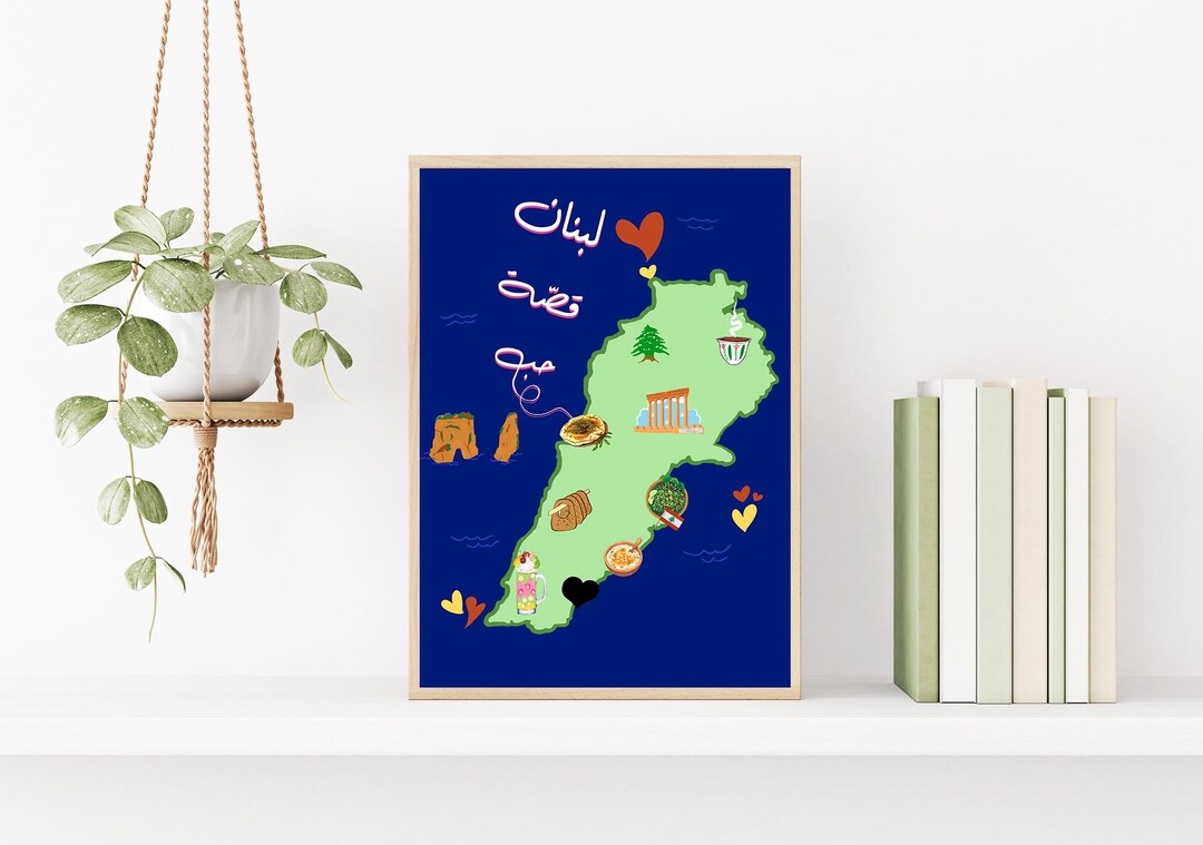 Lebanese Digital Print, Arabic Digital Print, Coffee Printable Wall Art ...