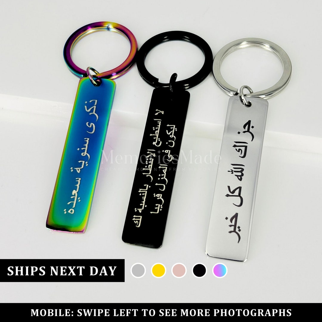 Personalised Arabic Calligraphy Engraved Keyring Eid Gift Islamic Gift ...
