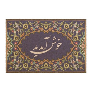 Persian Blue Mosaic Welcome (خوش آمدید) Doormat 24" X 16" - Etsy