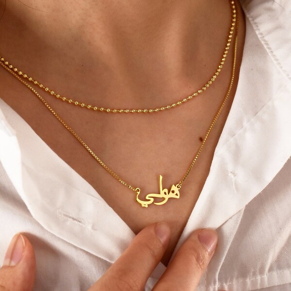 Arabic Name Necklace - Etsy