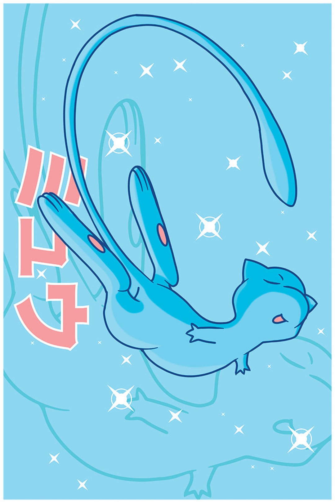 Mew Poster Perfect for a Gift, Present, Holiday, Birthday Japanese ...