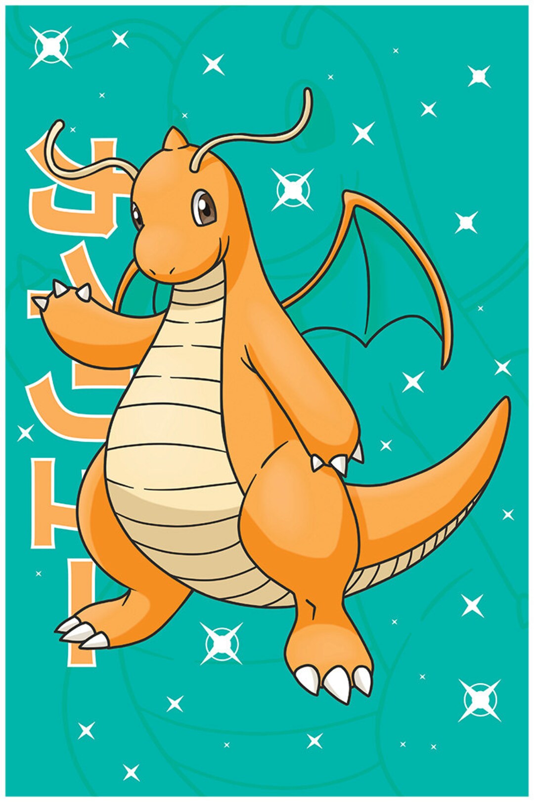 Dragonite Poster Perfect for a Gift, Present, Holiday, Birthday ...