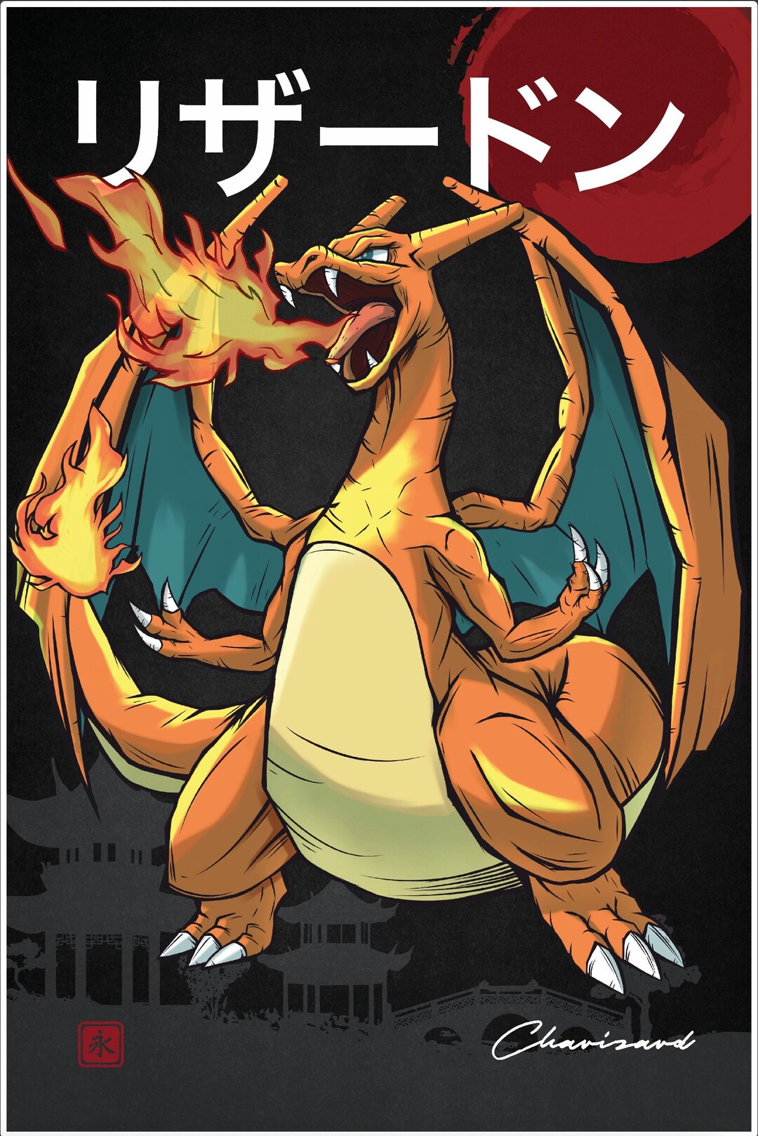 Charizard Poster Perfect for a Gift, Present, Holiday, Birthday ...