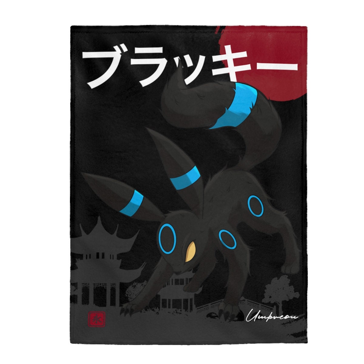Umbreon Blanket! Perfect For A Gift, Present, Holiday, Birthday ...
