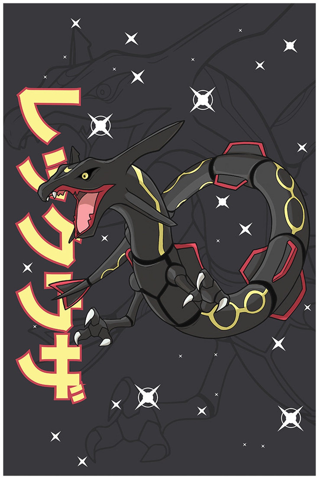 Rayquaza Poster Perfect for a Gift, Present, Holiday, Birthday Japanese ...
