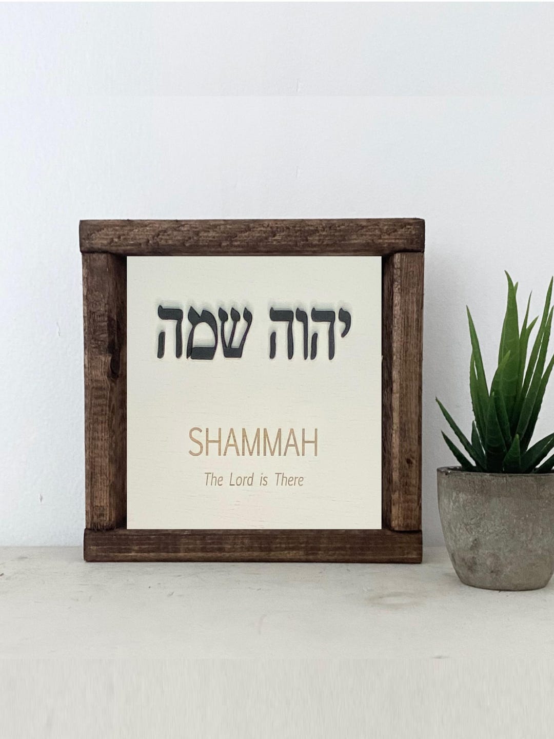 Small Scripture Framed Wall Art - Jehovah Shammah, Hebrew Lettering, 3D ...